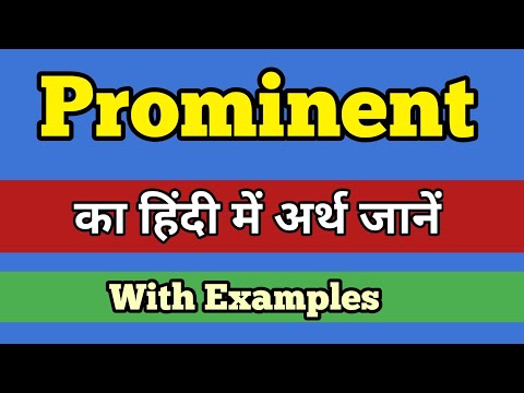 Prominent Meaning In Hindi | Prominent Ka Hindi Meaning | English Vocabulary Words | Word Meaning