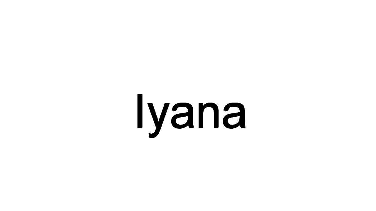How To Pronounce Iyana