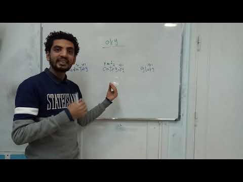How can I pronounce words end with (ory)
