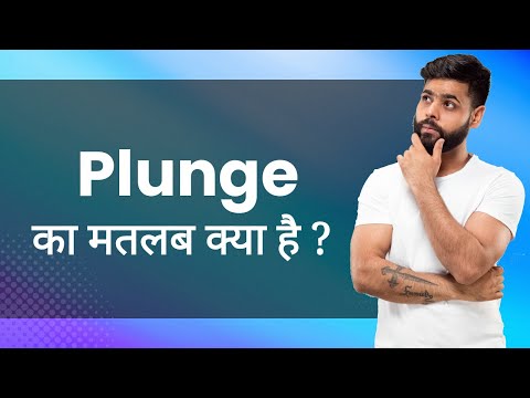 Plunge: Hindi Meaning with Examples & Synonyms | समुद्रीलय करना Ka Matlab 📚