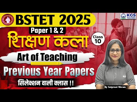 BSTET 2025 | Paper 1 & 2 | Art of Teaching | Previous Year Papers | Class 10 | Satpreet Ma'am