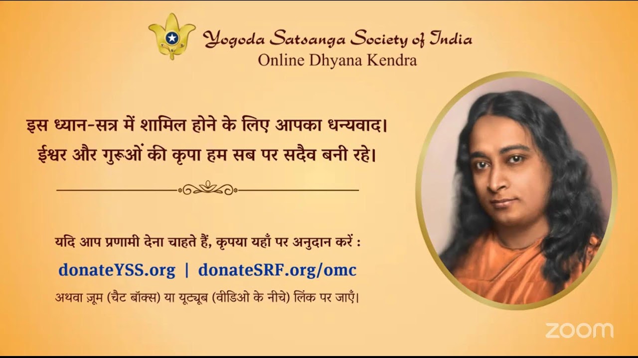 Meditation in Hindi — led by a YSS sannyasi