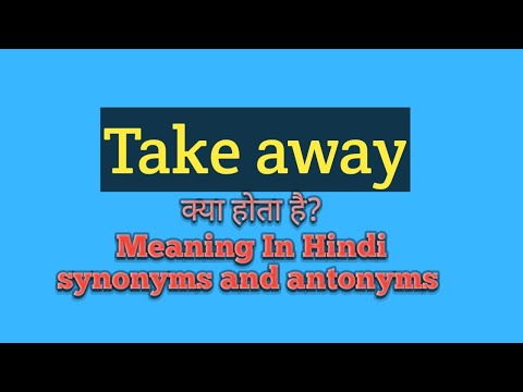 Take Away का हिंदी में मतलब|Take Away Meaning In Hindi with synonyms and antonyms#englishvocabulary