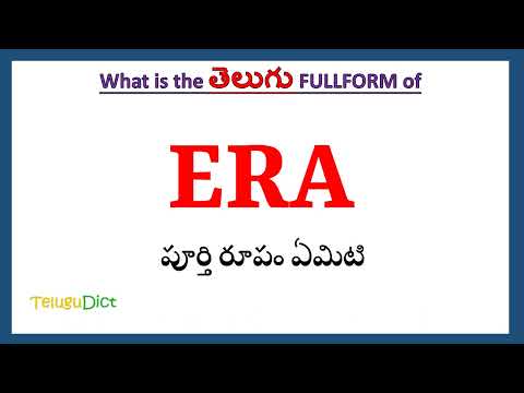 ERA Full Form in Telugu | ERA in Telugu | ERA తెలుగులో పూర్తి రూపం |