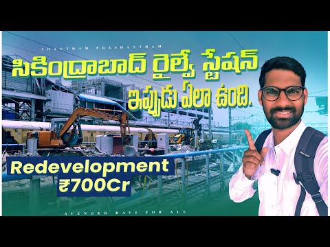 ₹700 Cr SECUNDERABAD Railway Station 2025 Makeover Will Blow Your Mind!