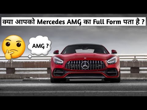 Full Form of Mercedes AMG ? AMG History | #YoutubeShorts | #Shorts | Rudraraj Pawar |