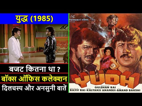 Yudh 1985 Movie Budget, Box Office Collection and Unknown Facts | Yudh Movie Review | Anil Kapoor