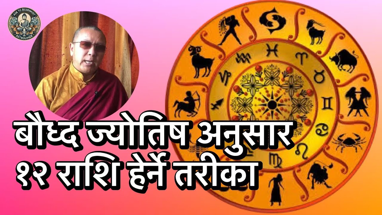 How to know your Rashi according to Buddhist astrology