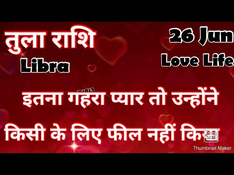 🧿 तुला राशि 💥💥 कैसा रहेगा आज का दिन 💯💯# आज का तुला राशिफल #Libra #hinditarot #zodiac#love #june