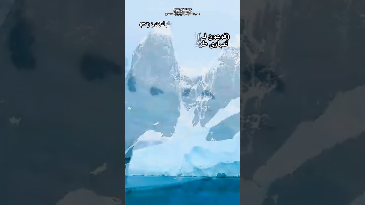 Quran Surah 26 surah ash shu ara ayat 23 33 surah ash