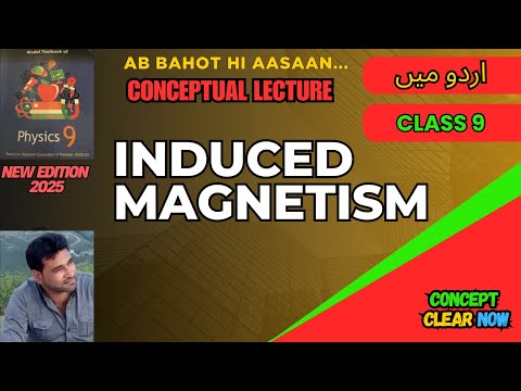 Induced Magnetism Physics Class 9 In Urdu 👍 Chapter 8 ❤️ National Book Foundation 👌 New Edition 2025