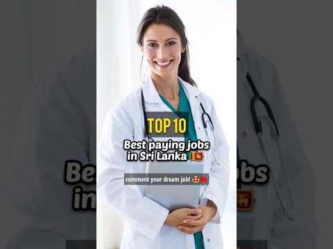 top 10 best paying jobs in sri lanka 🇱🇰🔥 #shorts #job #srilanka