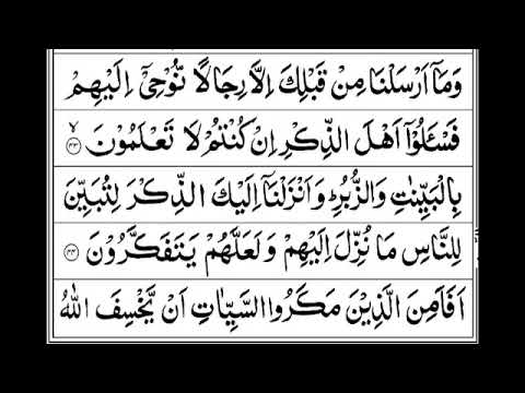 16 Surah Nahl Full HD With Arabic Text