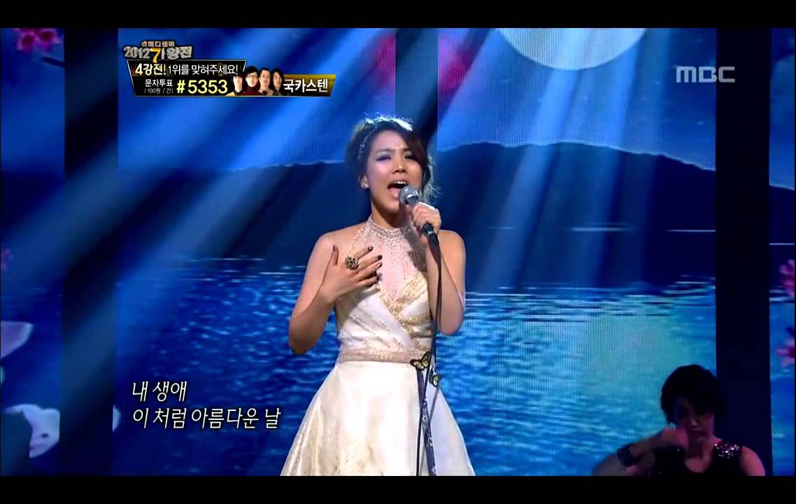 인연(Fate)-소향(Sohyang) HD