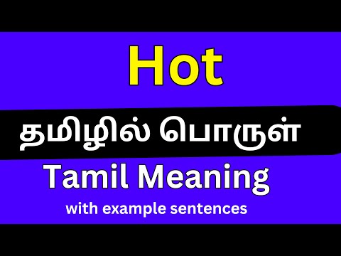 Hot meaning in Tamil/Hot தமிழில் பொருள்