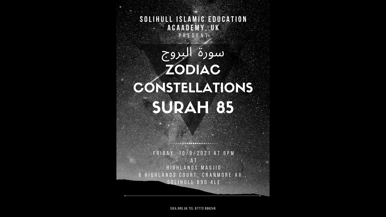 Quran Class Surah 85 سورة البروج Dr Issam Ghannam MD Solihull Imam