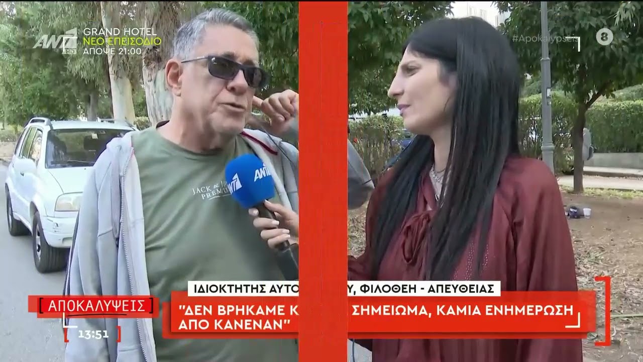 Μάρτυρας περιγράφει το τροχαίο που προκάλεσε ο Μπισμπίκης: «Δεν υπήρχε ...