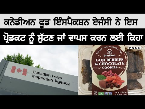 Canadian Food Inspection Agency Recalled Gluten Free Product