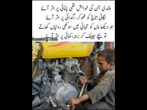 motivational poetry || Poverty challenge #searchingallah