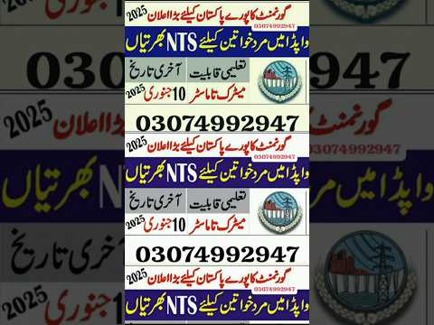 Wapda Jobs 2024 | New Wapda Jobs | Latest Wapda Jobs 2024 #wapdajobs #shorts