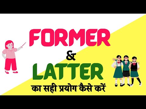 How to use FORMER and LATTER ? Explained In Hindi With Examples. फॉर्मर और लैटर का प्रयोग कैसे करें?
