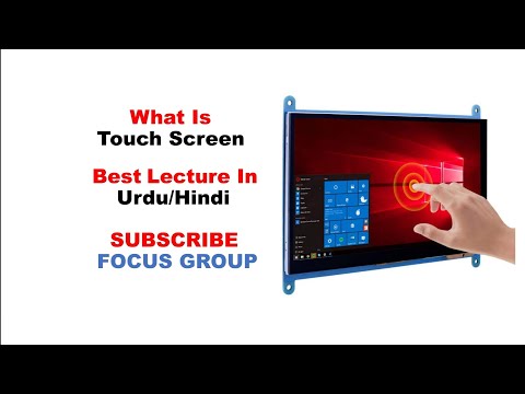 What is Touch Screen || How Does Touch Screen Work || Lecture in Urdu/Hindi