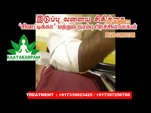 KAAYAKARPAM | Sjt. Leo Anotny | Naturopathy Clinic Chennai | Lumbar pain | Spine Alignment | Varmam