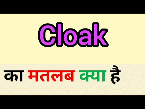 Cloak meaning in hindi | cloak ka matlab kya hota hai | word meaning English to hindi