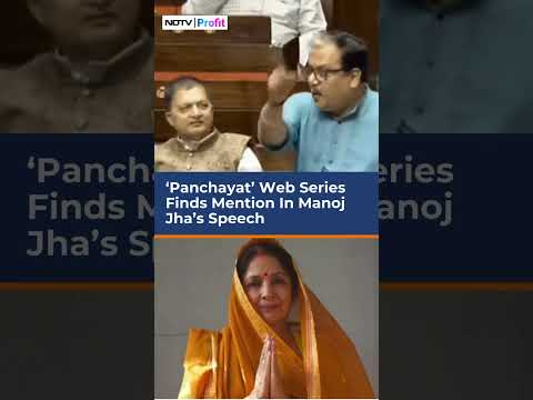 Manoj Kumar Jha’s Hilarious ‘Panchayat’ Jibe At NDA In Rajya Sabha #viral #shorts
