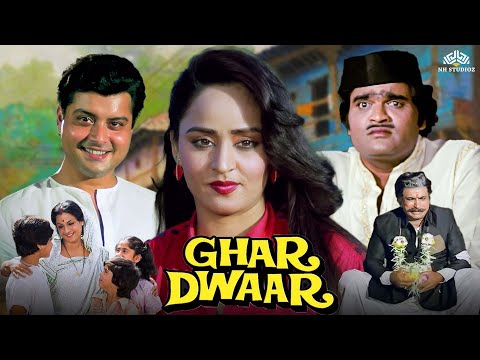 Ghar Dwaar Full HD Movie | Sachin Pilgaonkar, Ashok Saraf, Kader Khan | Bollywood Hindi Movie