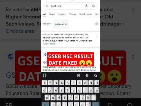 GSEB HSC Result Date Fix l How To Check Gseb HSC result 2025 😮 #hseresult #std12 #shorts