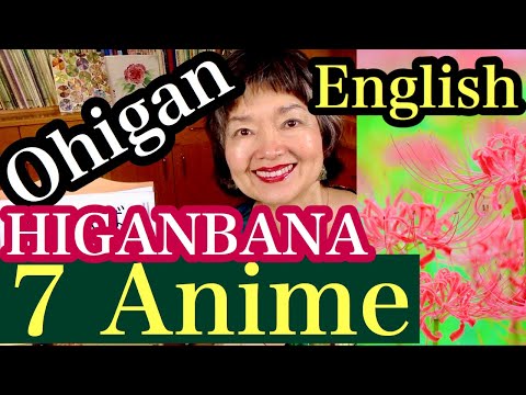 7 ANIME with Mysterious Beauty❤️HIGANBANA, Anime 1
