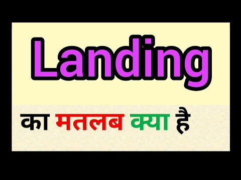 Landing meaning in hindi | landing ka matlab kya hota hai | word meaning English to hindi