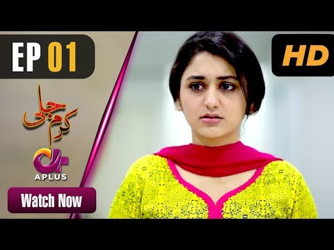 Pakistani Drama | Karam Jali - EP 1 | Aplus Dramas | Daniya, Humyaun Ashraf, Sohail Sameer | C3N1