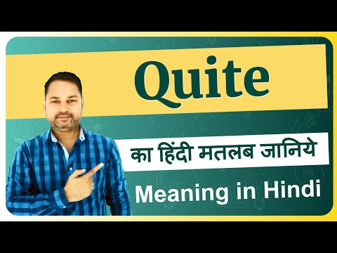 Quite meaning in Hindi | Quite ka matlab kya hota hai | Quite meaning explained