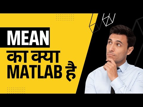 He Is So Mean Meaning In Hindi | Mean ka kya matlab hota hai | Word Meaning