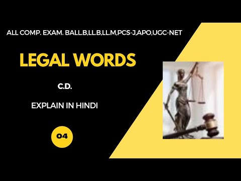 Legal Word-CD I What is Case Diary I Meaning CD I Difference of CD and GD I Importance of Case Diary