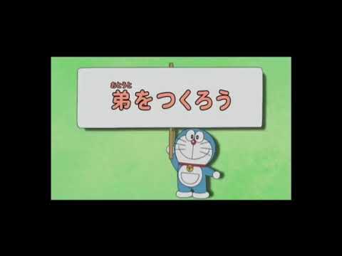 (Doraemon)nobita want a brother in tamil