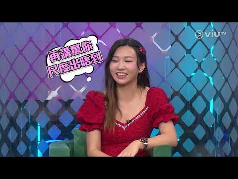 《晚吹 - 戀講嘢》 EP 119 - 飯局妹追波數