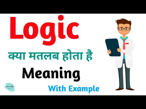 Logic meaning in hindi | Logic Ka Kya Matlab hota hai | Daily use English words