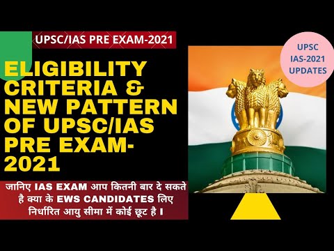UPSC/IAS Pre exam Eligibility Criteria, Attempts & pattern of exam-2023|Eligibilty for EWS candidate