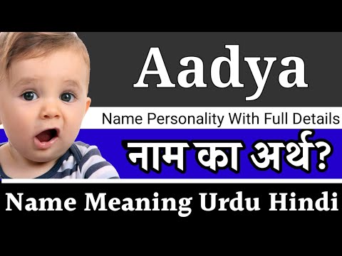 Aadya Name Meaning In Hindi | Aadya Naam Ka Matlab Kya Hota Hai | Aadya Naam Ka Arth Kya Hai \ Gir