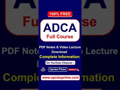 ADCA Computer Course Free PDF Notes Download | ADCA Course Download PDF Notes | ADCA Kya Hai