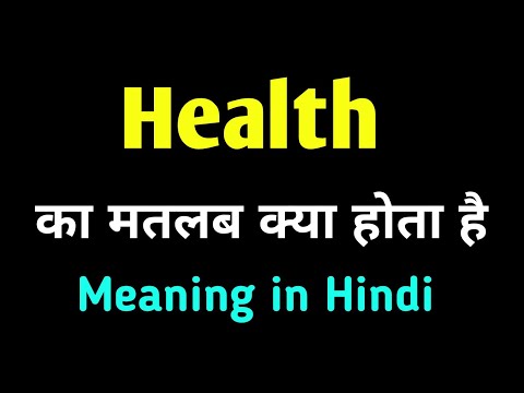Health ka hindi matlab kya hota hai || Health Meaning in hindi with sentences || english to hindi