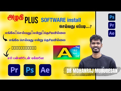 How to Install AzhagiPlus | Fixing Tamil fonts not displayed in Adobe Photoshop CC #azhagiplus #2025
