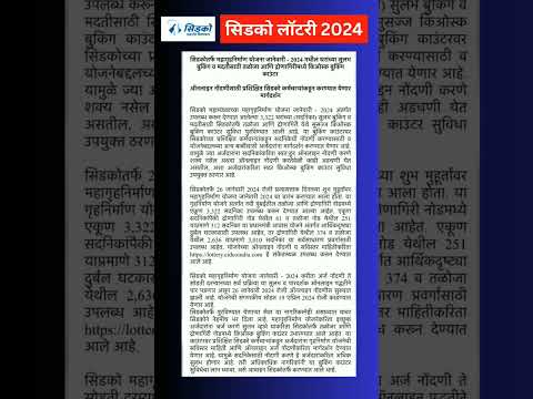 Cidco Lottery 2024 Navi Mumbai | #shorts #shorts video