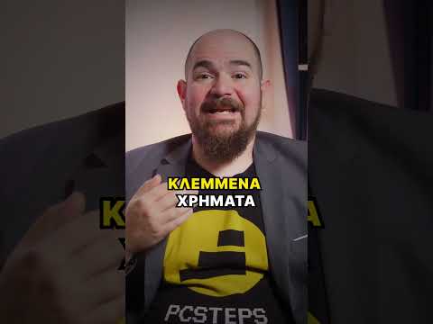Το ΜΕΓΑΛΥΤΕΡΟ ΣΚΑΝΔΑΛΟ στην Ελλάδα