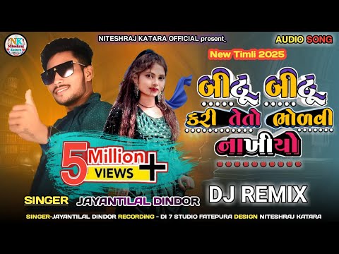Bittu Bittu Kari Teto Bholavi Nakhiyo-Jayantilal Dindor-New Insta Trending Timli Song 2024-25