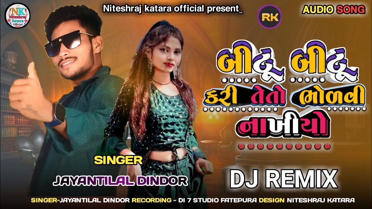 Bittu Bittu Kari Teto Bholavi Nakhiyo-Jayantilal Dindor-New Insta Trending Timli Song 2024-25