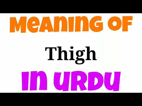 Thigh ko urdu mein kya kahate hai | Thigh ko urdu mein kya bolate hai | Thigh meaning in urdu